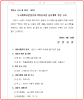 천안 백석동 한들초등학교 앞 도시계획도로 중로3 122호 개설공사 실시계획작성고시 네이버 블로그